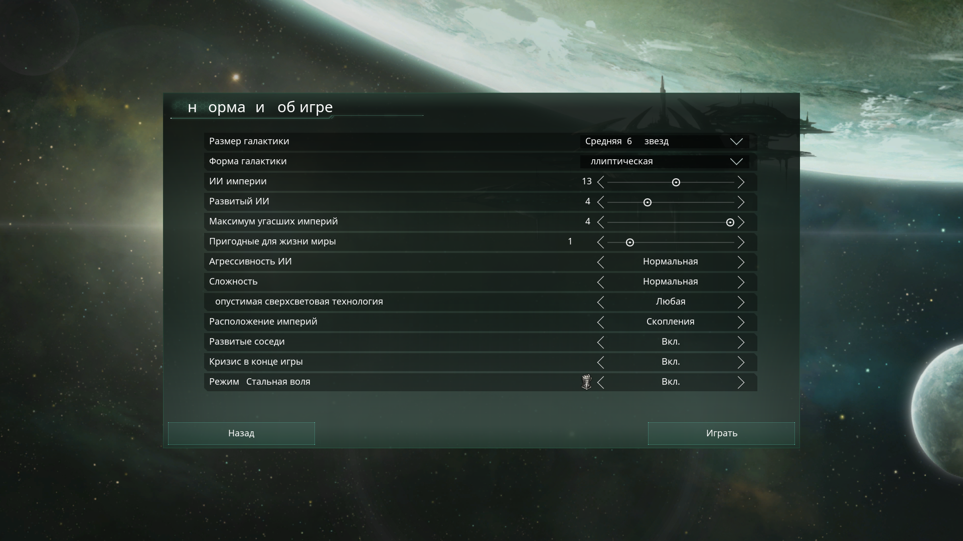 Russian localization bugs | Paradox Interactive Forums
